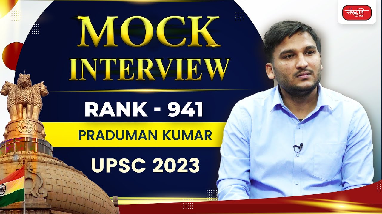 Praduman Kumar - UPSC 2023 Topper | Rank - 941 | Mock Interview ...