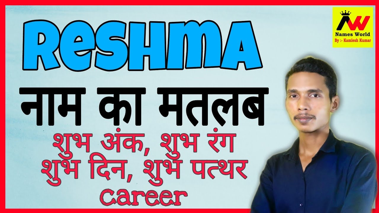 reshma ka arth | reshma ka matlab | reshma ka hindi | reshma ka meaning ...