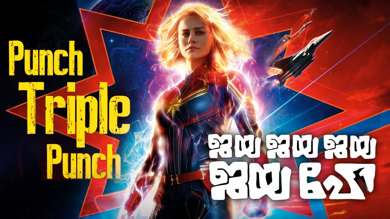 Captain Marvel - Punch Triple Punch | Jaya Jaya Jaya Jaya Hey | A2Z ...