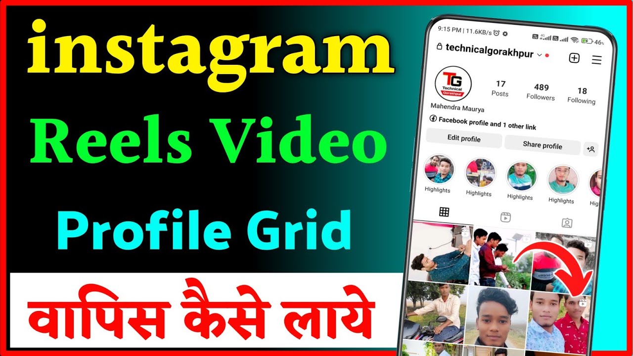 instagram reels video profile grid add kaise kare | reels video profile ...