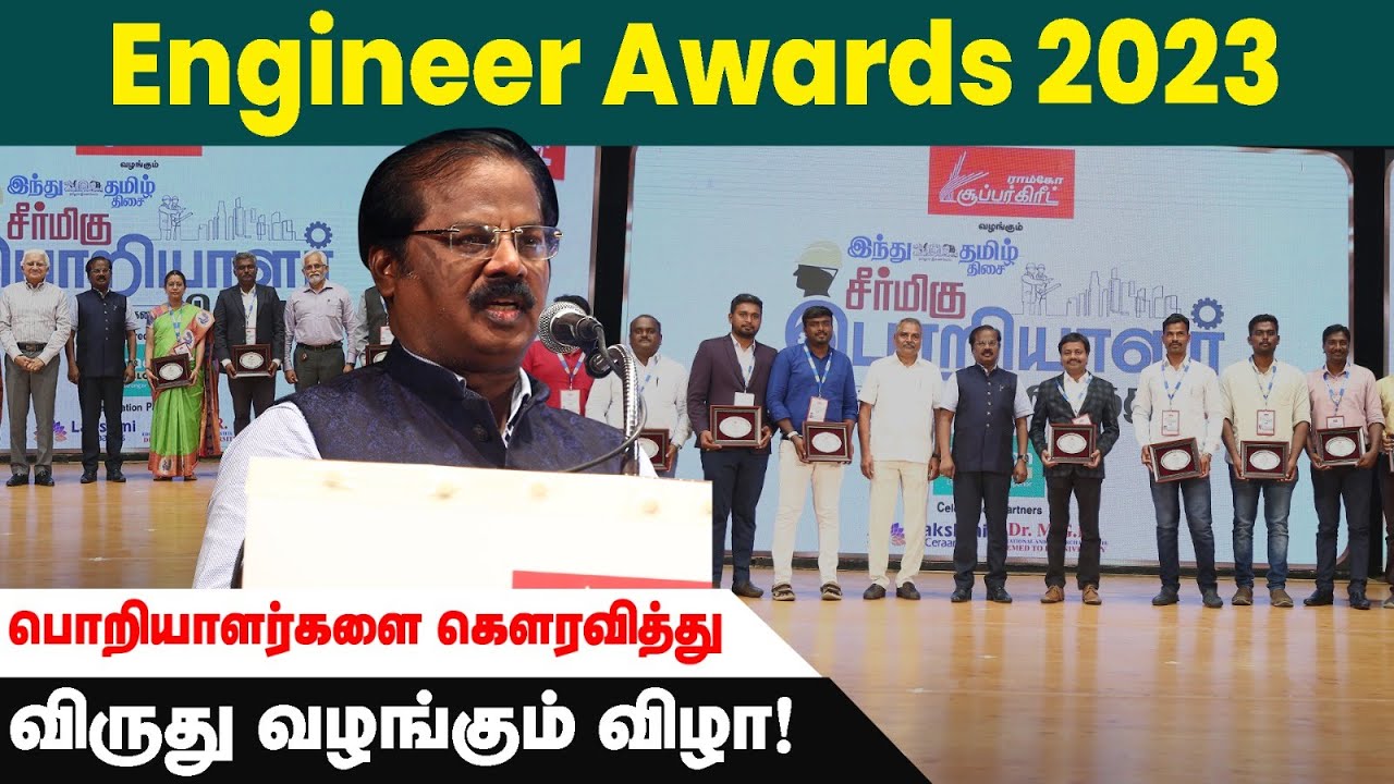 🛑LIVE : Engineer Awards 2023 | T Archunan Speech | Balaji K Moorthy ...