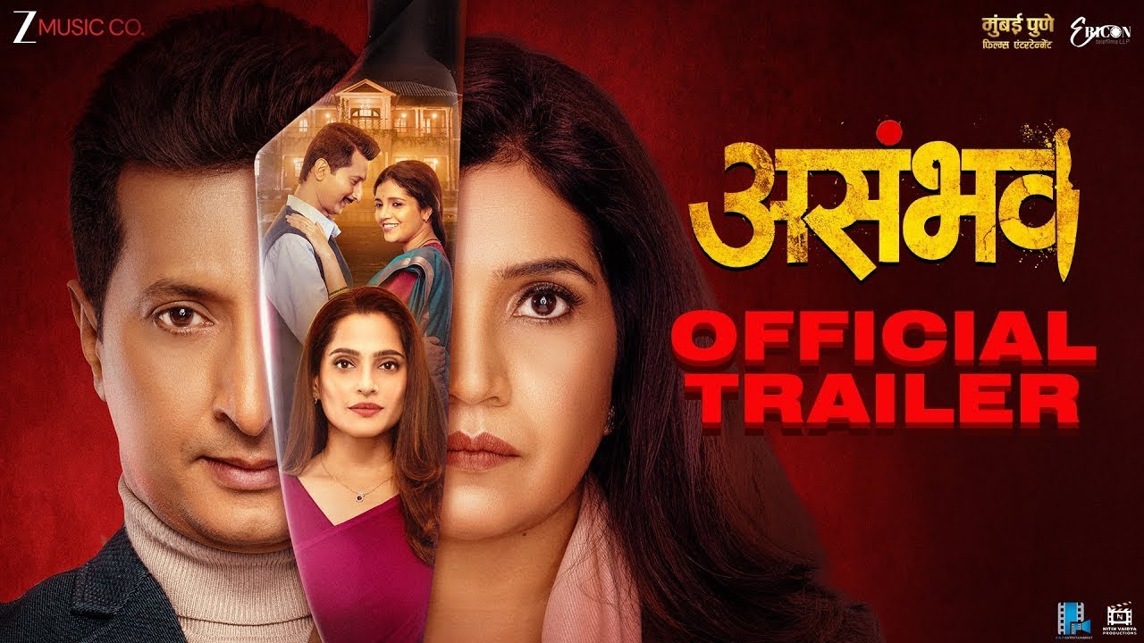 Asambhav Trailer | Sachit Patil | Mukta Barve | Priya Bapat | Sandeep ...