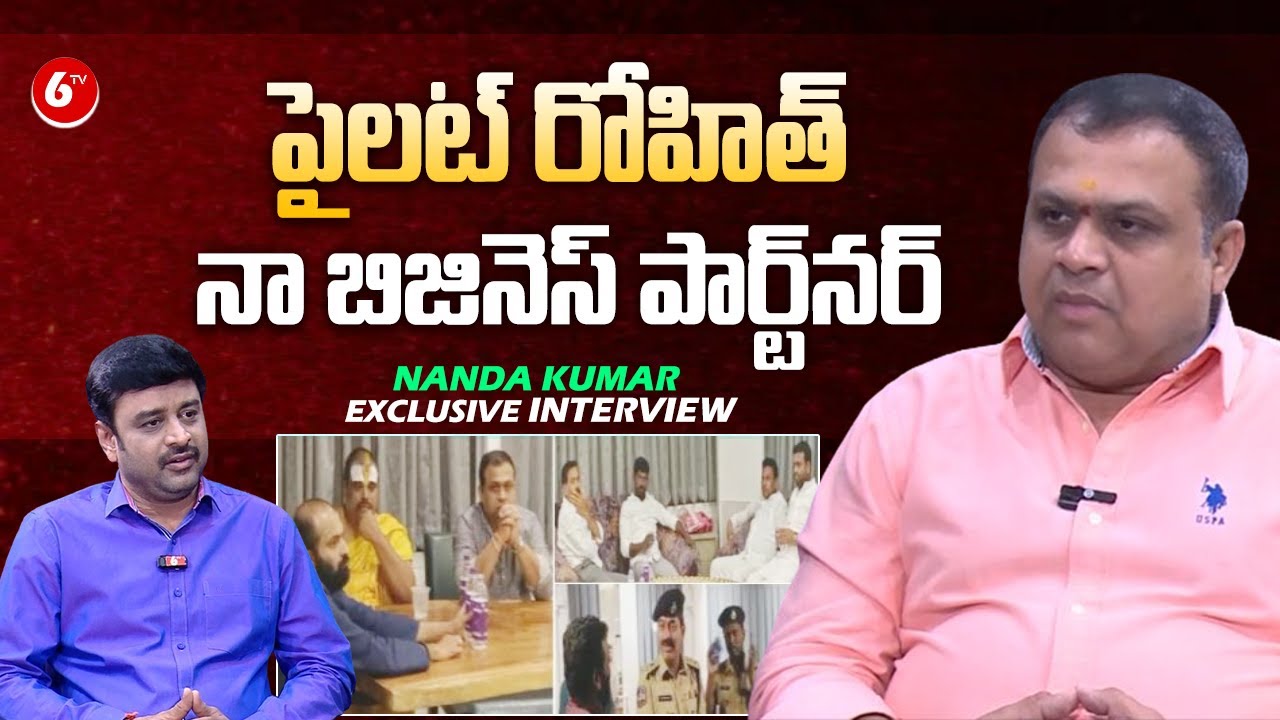 Pilot Rohit Is My Business Partner: Nanda Kumar Sensational Facts ...