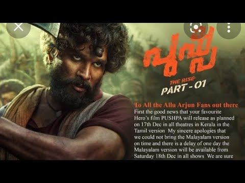 Pushpa Malayalam full movie