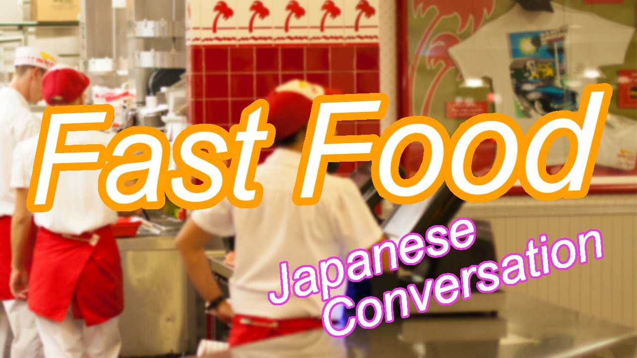 Buy Hamburger and Juice at Fast Food Restaurant 【Japanese Conversation ...