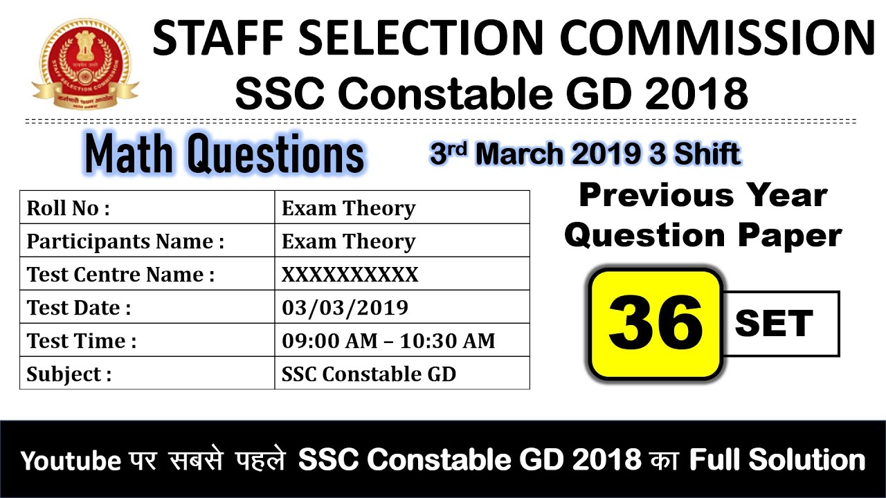 SSC GD Math Class | SSC GD Previous Year Question Paper | 25 Question ...