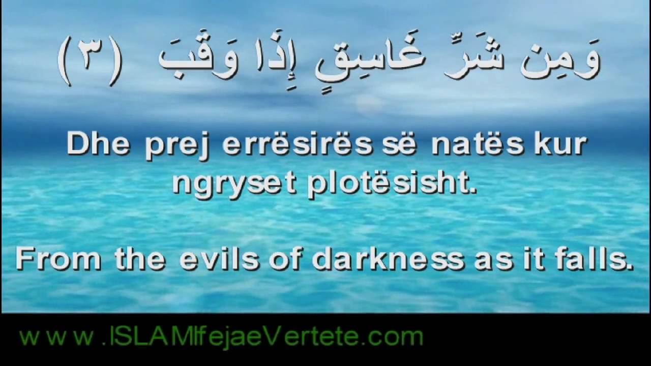 113. Surah El-Felek | سورة الفلق - YouTube