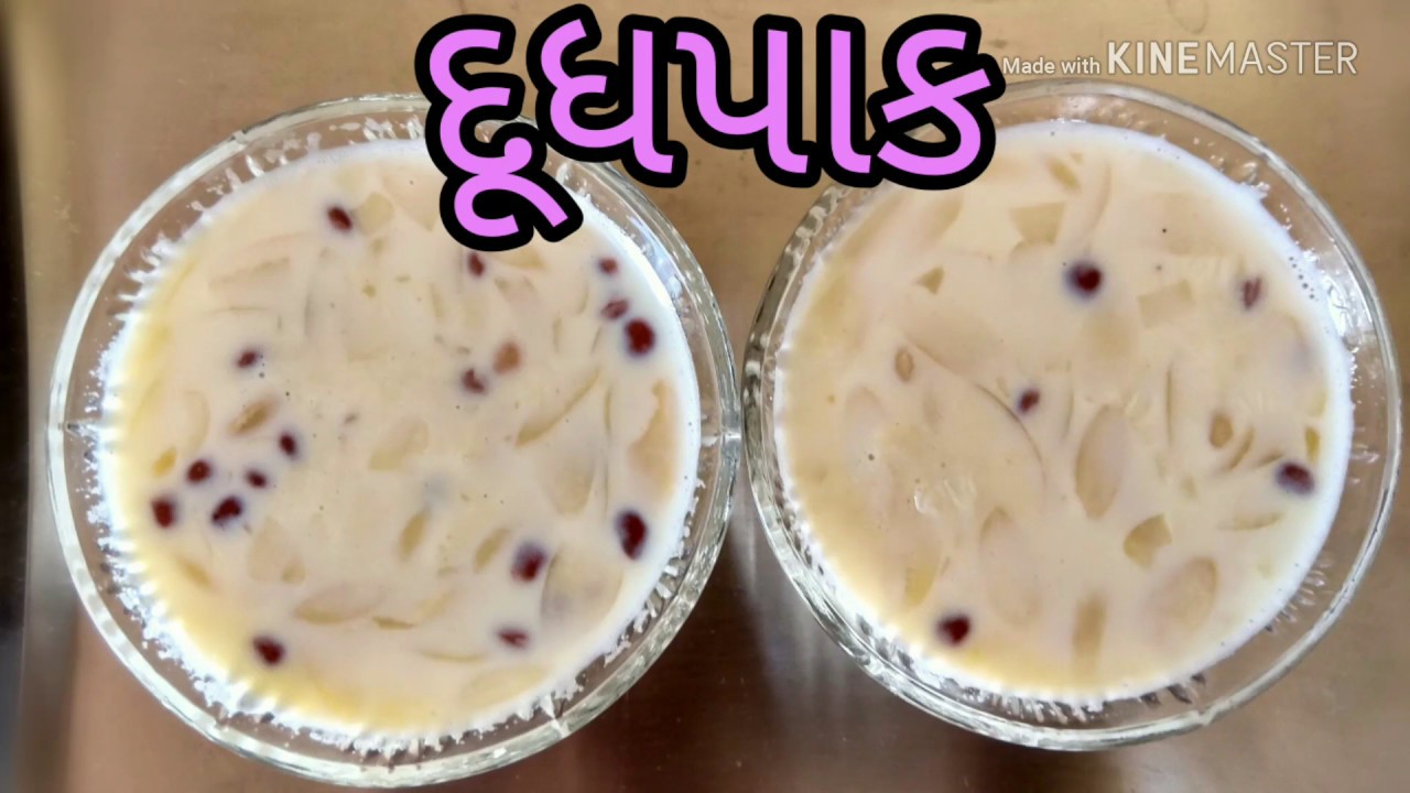 Doodh Pak Recipe Gujarati | dudhpak recipe | Gujarati Doodh Pak Recipe ...