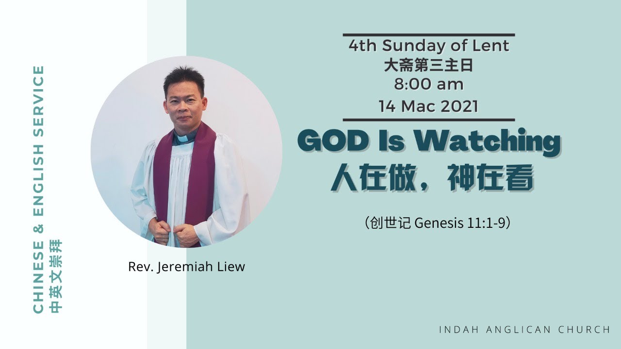 Indah Anglican Church (Chinese & English Service 中英文崇拜 , 14 Mac 2021 ...