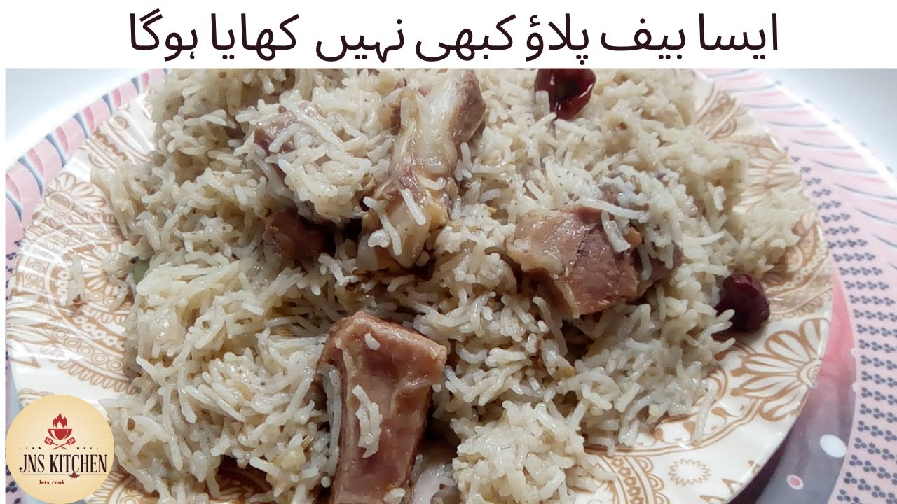 Beef Pulao recipe | Beef Pulao | Beef yakhni pulao recipe | Beef pulao ...