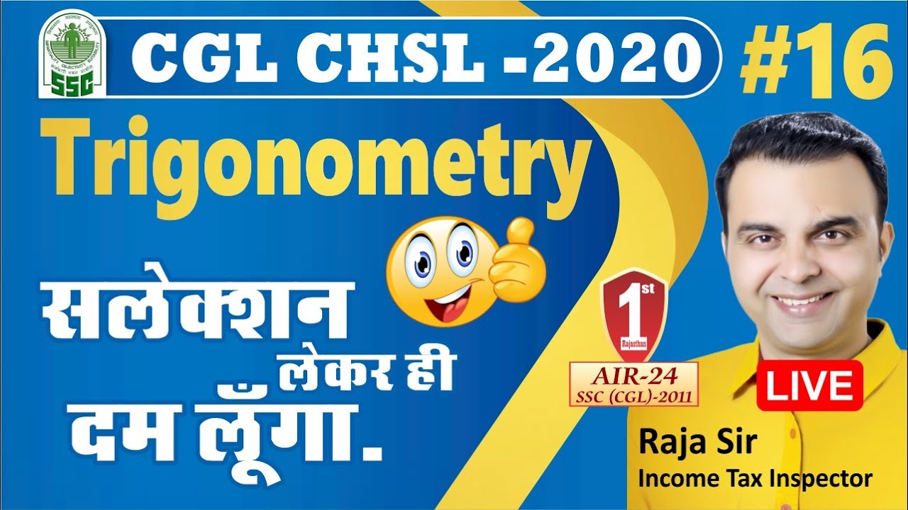 Trigonometry by RAJA SIR | SSC CGL 2020 | SSC CHSL 2020 Trigonometry ...