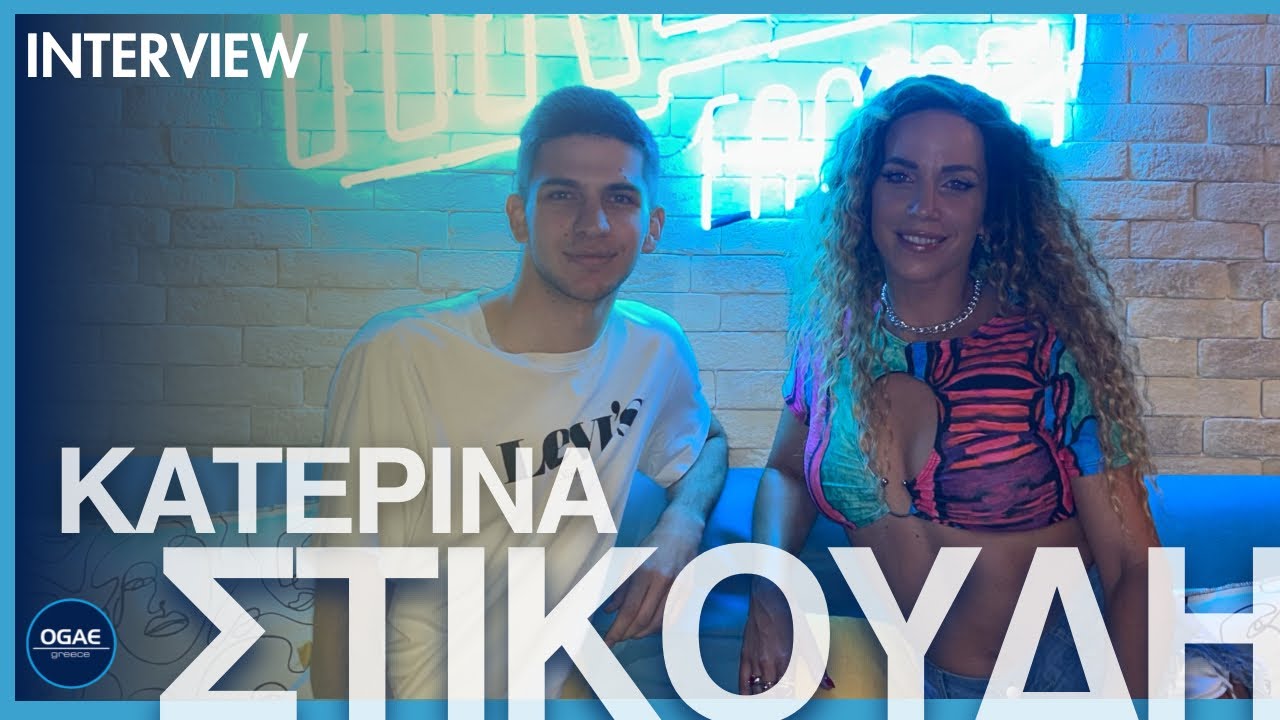 Η Κατερίνα Στικούδη αποκλειστικά για το Europride με Christina Aguilera ...