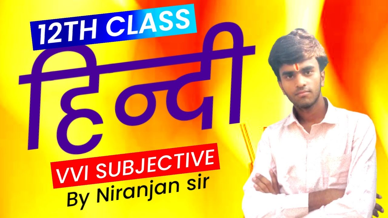 Class 12th Hindi। All Chapter se 20 Vvi Subjective Question। Bihar board Exam 2025। By Niranjan ...