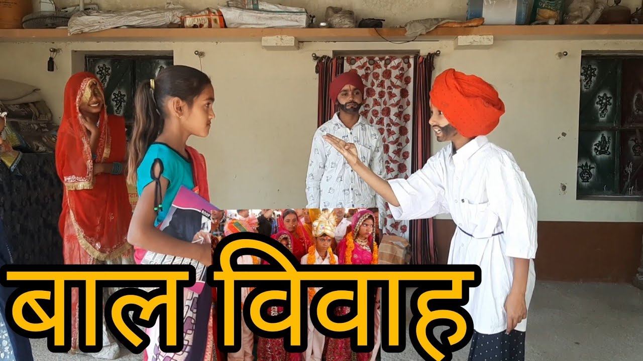 Bal Vivah par natak by kids 🎀 || Funny video|| Rahul Modi and team lakh ...