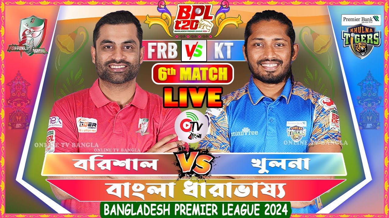 BARISHAL VS KHULNA 6TH MATCH- BPL 2024 LIVE COMMENTARY | FRB VS KT LIVE ...