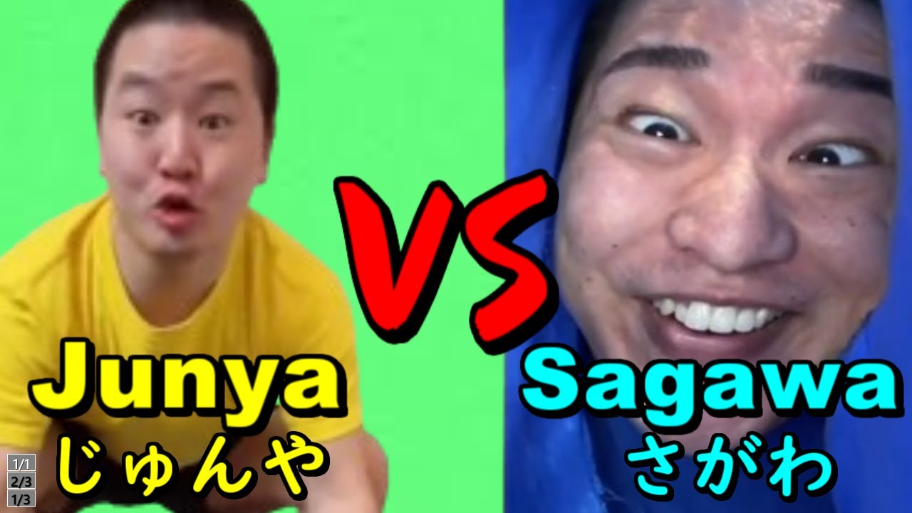 Junya VS Sagawa funny video #196 😂😂😂| Junya.じゅんや Junya 1 gou Sagawa /さがわ Sagawa 1 gou Funny ...