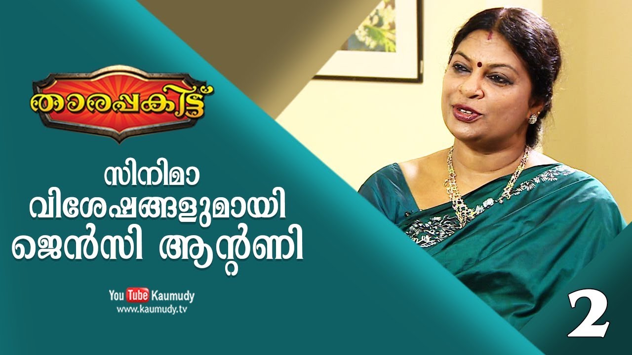 Exclusive Interview with Singer Jency Anthony | Part 2/2 | Tharapakittu ...