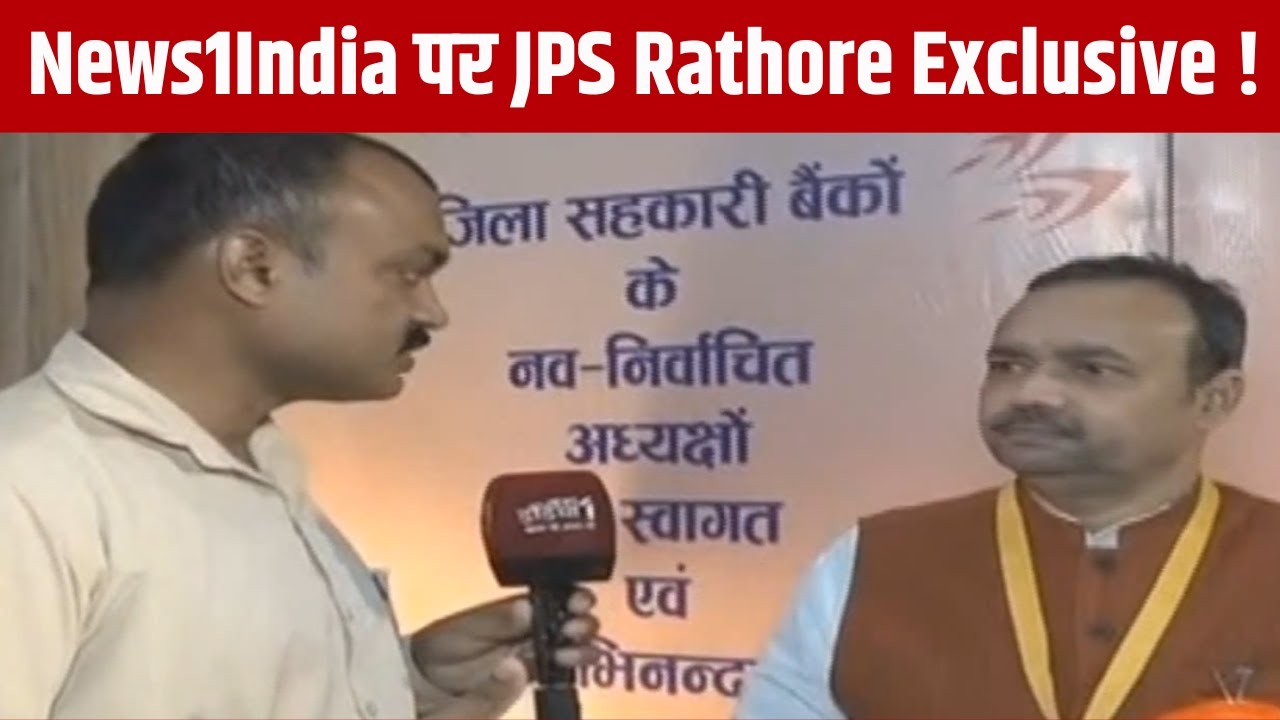 JPS Rathore Exclusive : News1India पर JPS Rathore Exclusive ! Breaking ...