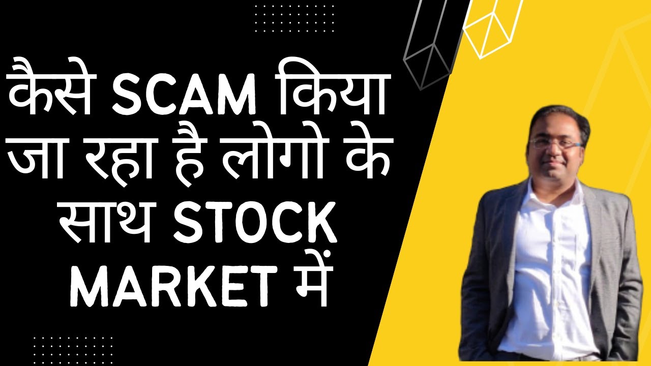 Social Media SCAM in Stock Markets | Traders SCAM - YouTube
