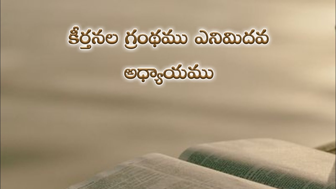 Psalms 8th Chapter In Telugu YouTube