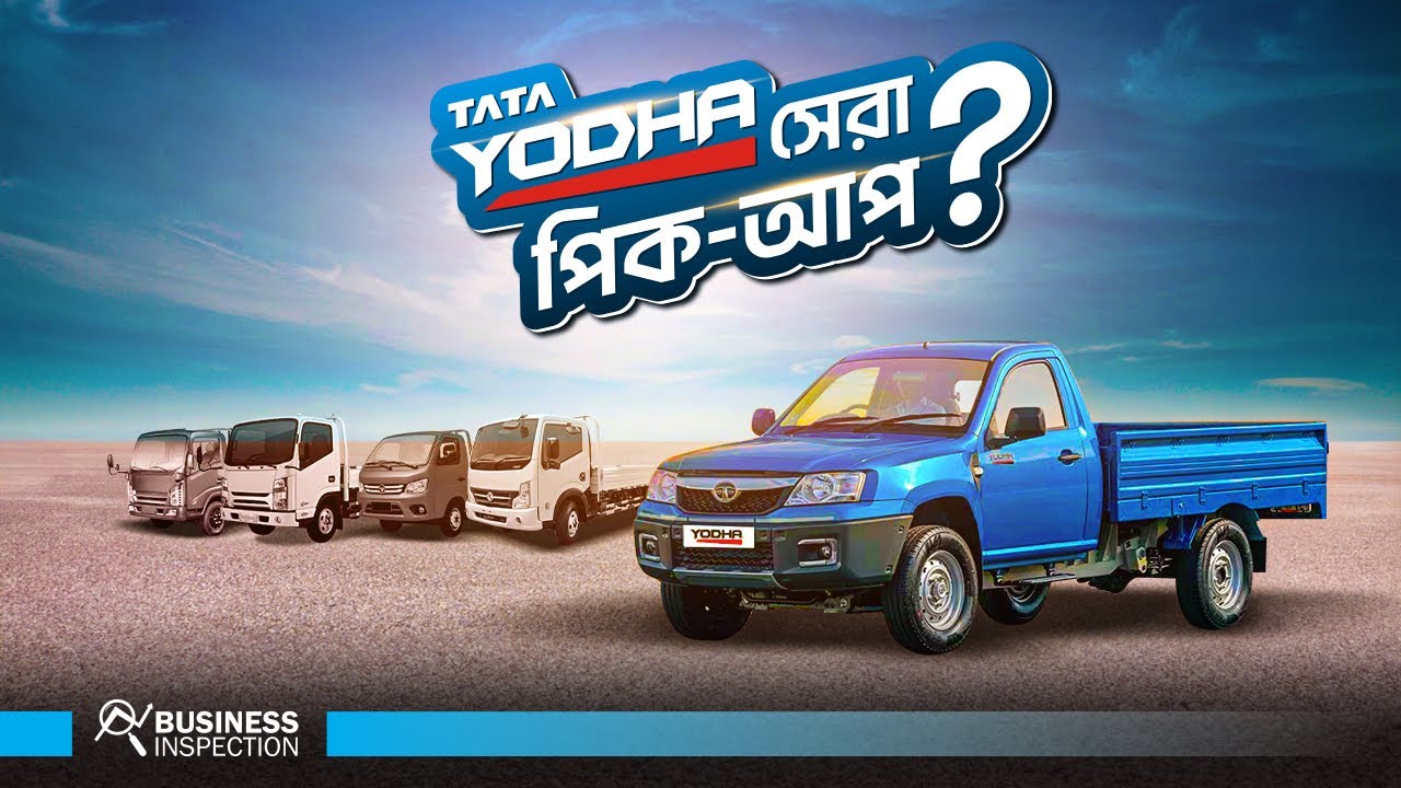 TATA Yodha কেন সবার থেকে এগিয়ে? | TATA Yodha Best Pickup? - YouTube