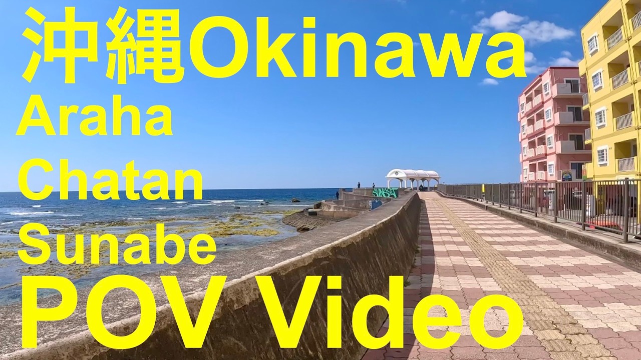 Okinawa Beaches and Seawalls; Araha, Chatan, Sunabe [POV Video] - YouTube