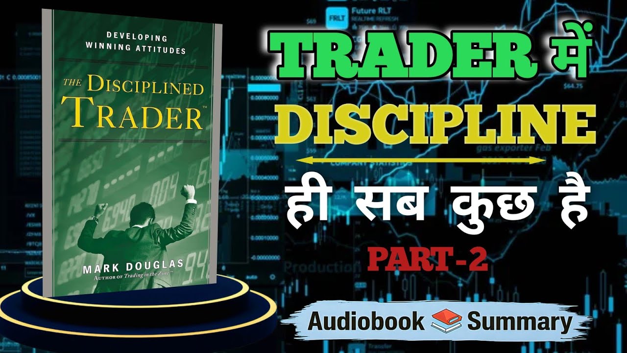 The Disciplined Trader – Full Audiobook Summary | Build the Mindset of a True Trader | audiobook ...