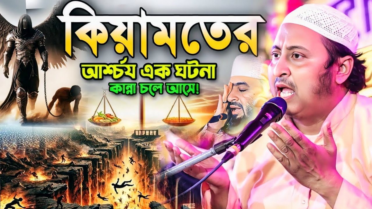 *রাতে ঘুম না আসলে এই ওয়াজটি একবার শুনুন! ইয়াছিন║Qari Yasin Ali Saheb ...