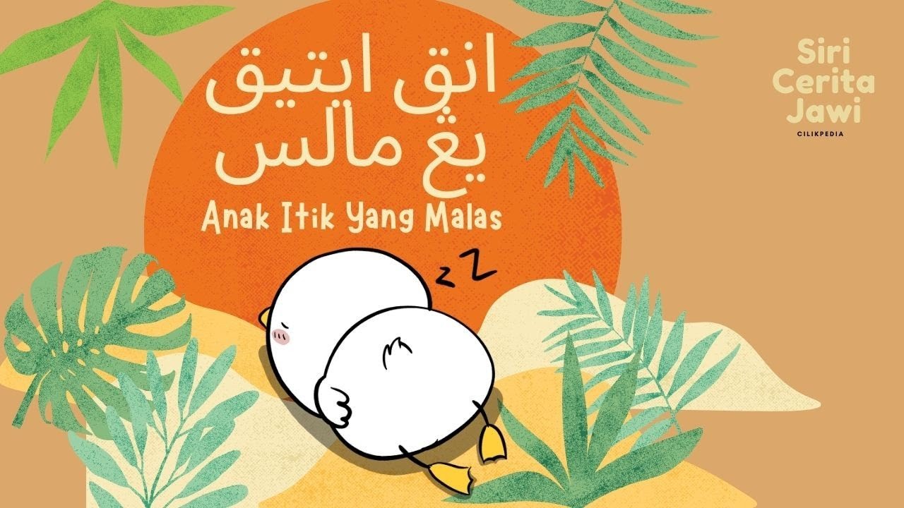 Anak Itik Yang Malas | Cerita Kanak-kanak Jawi - YouTube