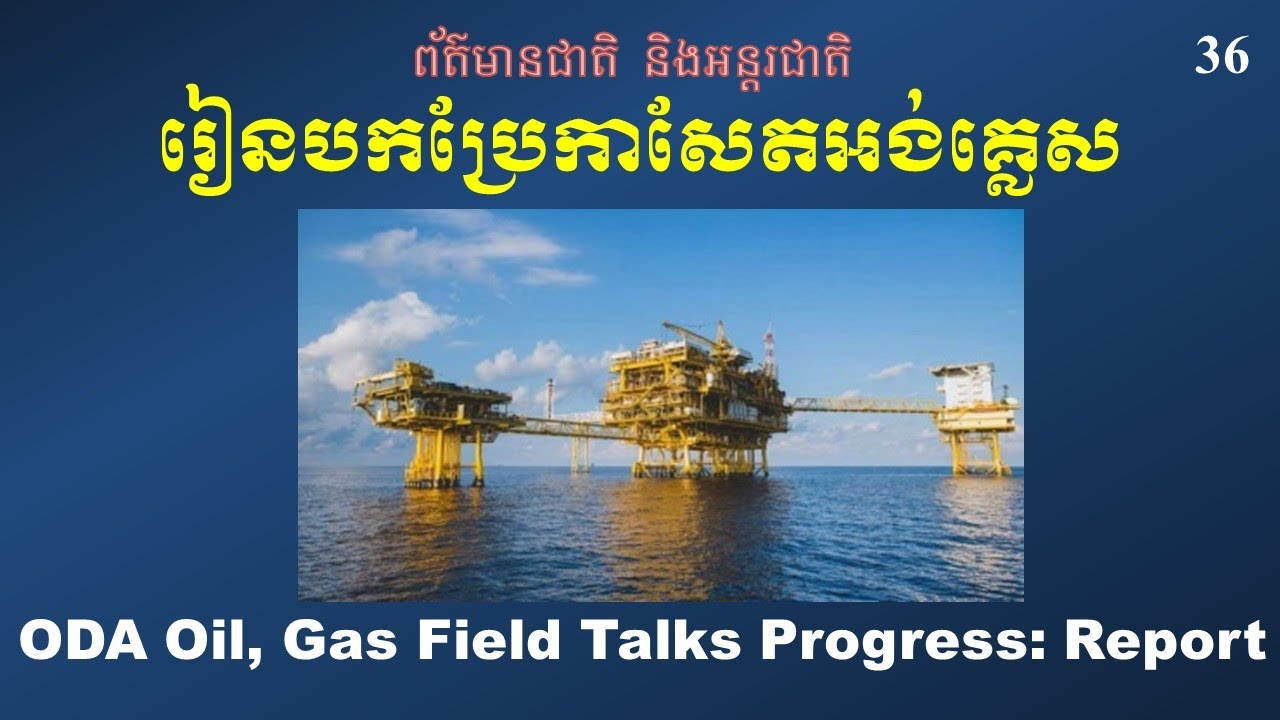 Newspaper Translation on ODA Oil, Gas Field Talks Progress: Report ...