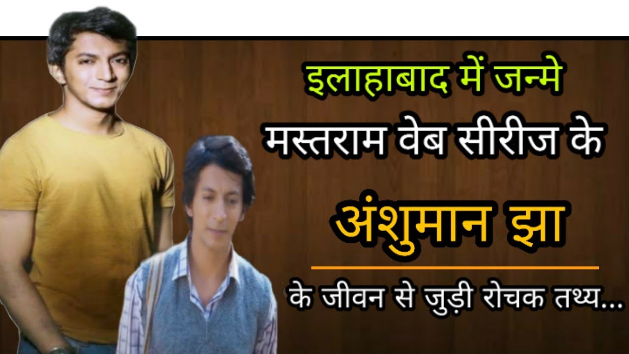 Anshuman jha biography in hindi | Anshuman jha how to become bollywood ...