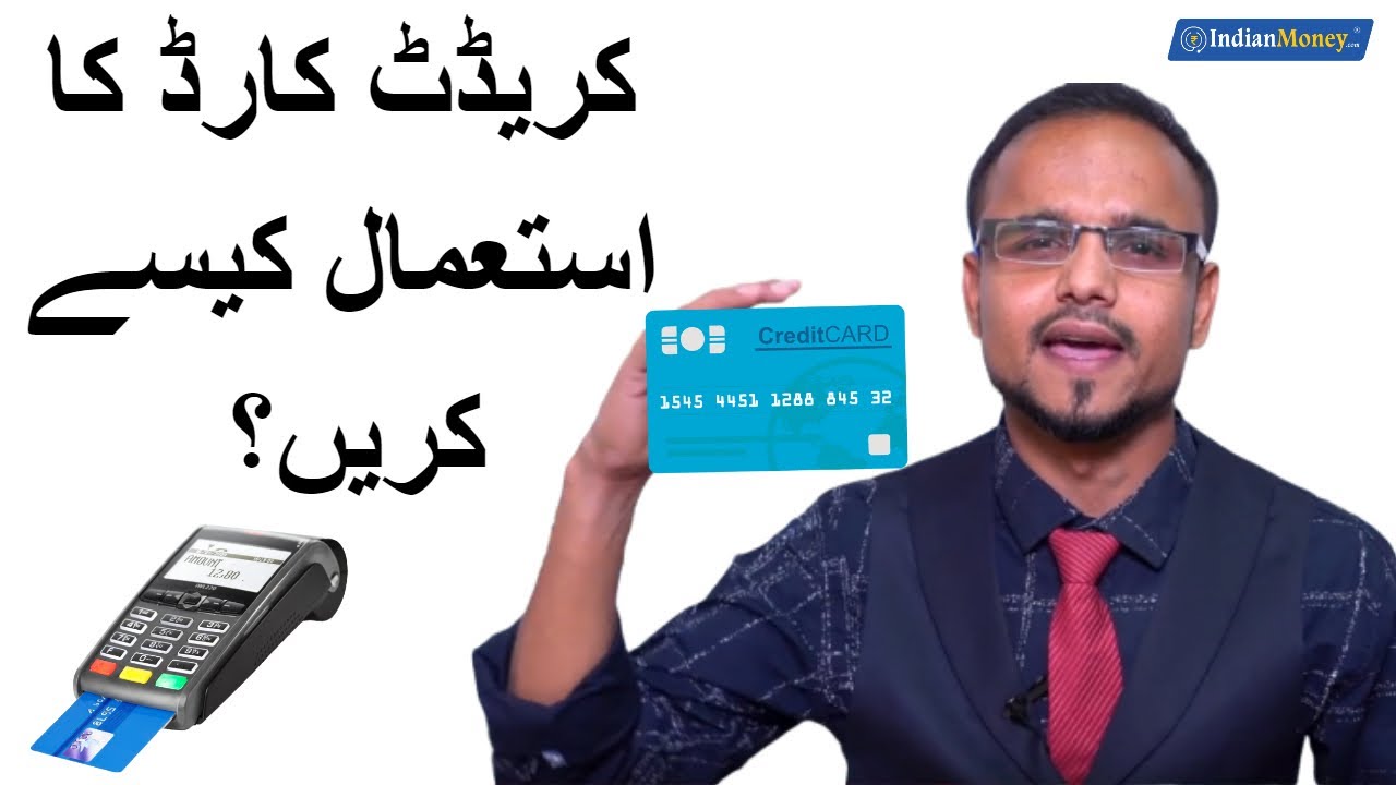 How To Use Credit Card Learn Money In Urdu EP 05 Sayed Raza YouTube how-to-use-credit-card-learn-money-in-urdu-ep-05-sayed-raza-youtube