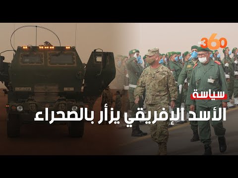 الجيشان المغربي والأمريكي يتدربان على راجمات الصواريخ وإنزال مظلي بالمحبس بالصحراء المغربية