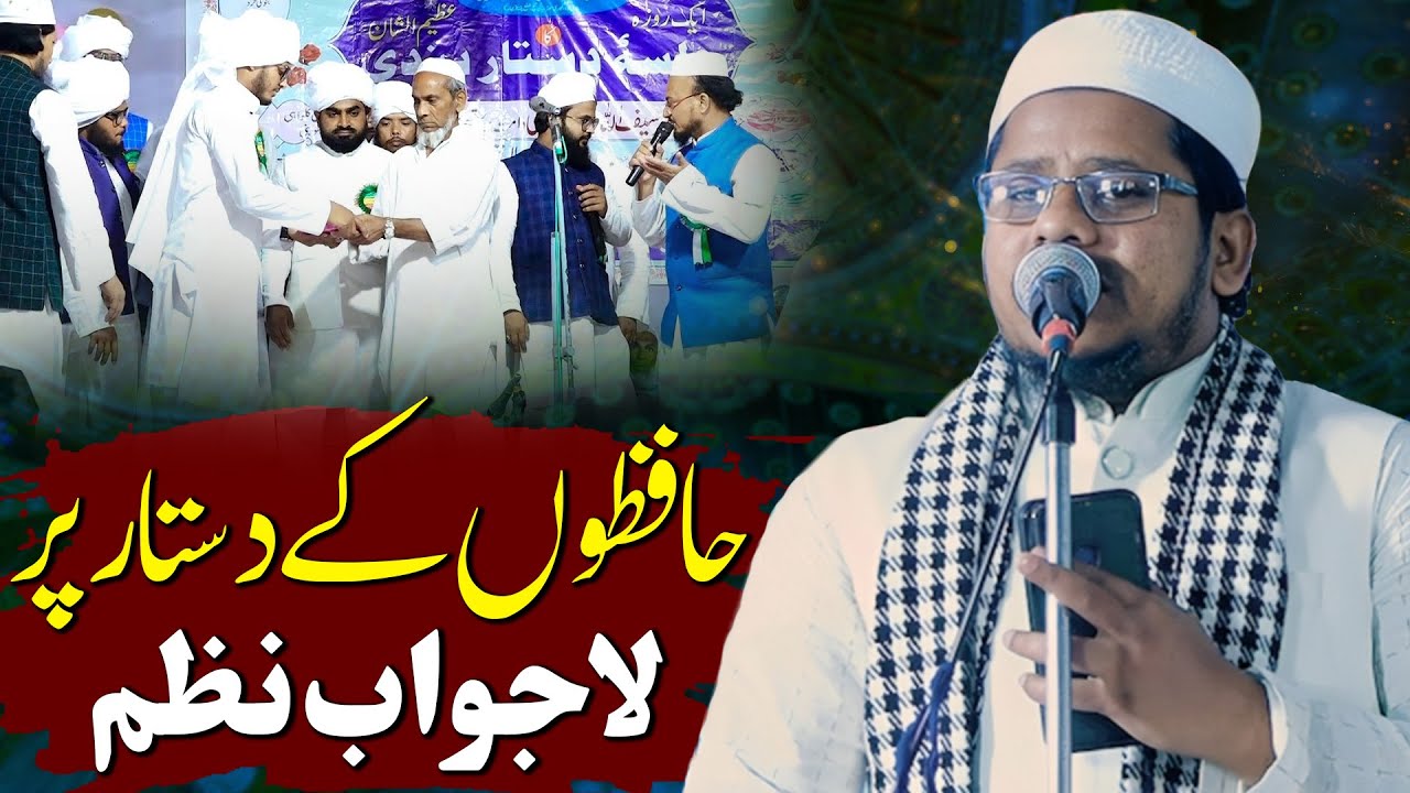 Gulam Sarwar | Dastarbandi Beautiful Nazam | Madarsa Islamia Arbia ...