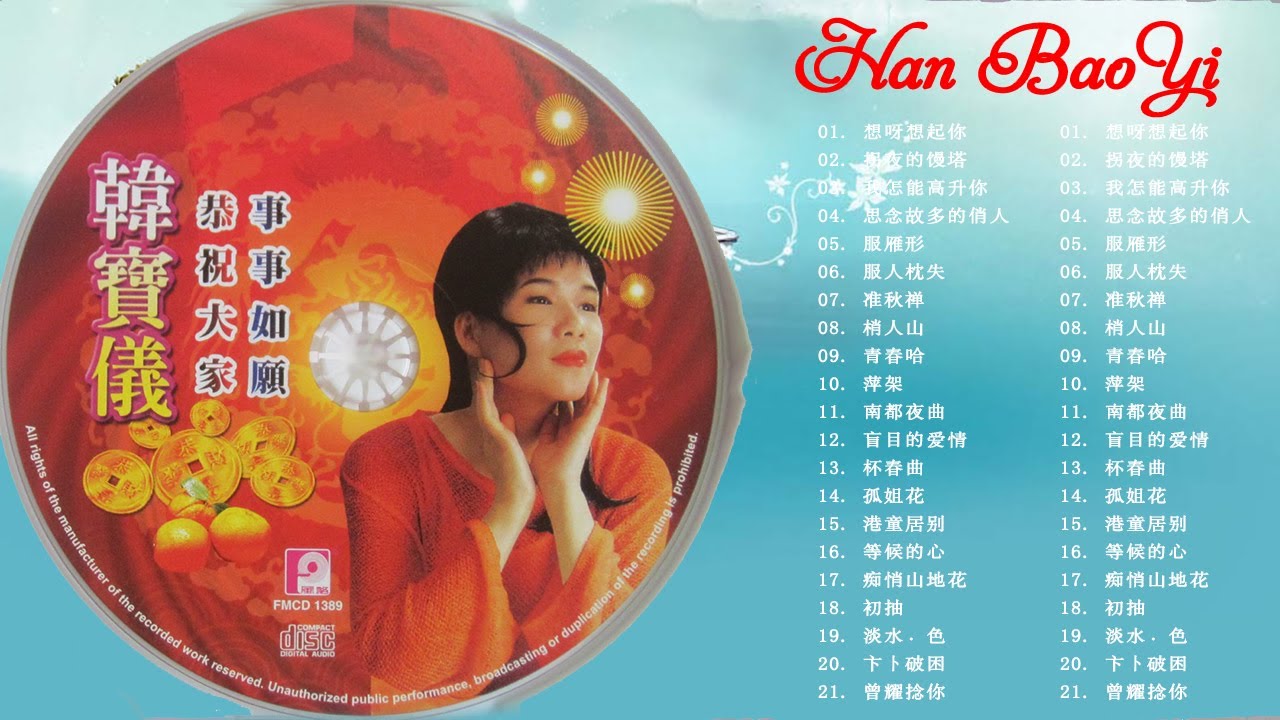 韩宝仪 Han Bao Yi~小姐经典老歌《想呀想起你 / 雾夜的灯塔 / 我怎能离开你 》老歌会勾起往日的回忆 Best Songs Of ...