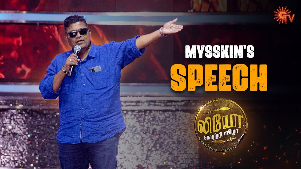 Mysskin Speech | Leo Success Meet-Best Moments| Thalapathy Vijay ...