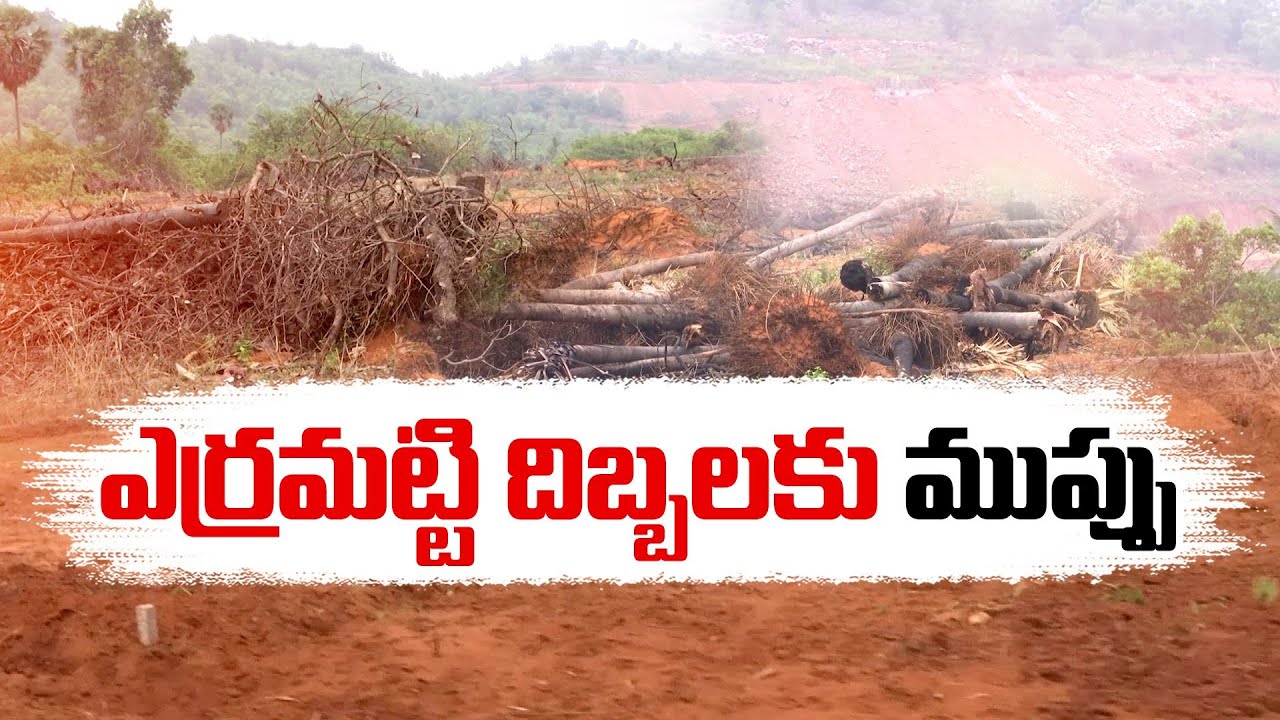 Red Sand Hills in Vizag | Dangerous Zone | Govt.Moves For Land ...