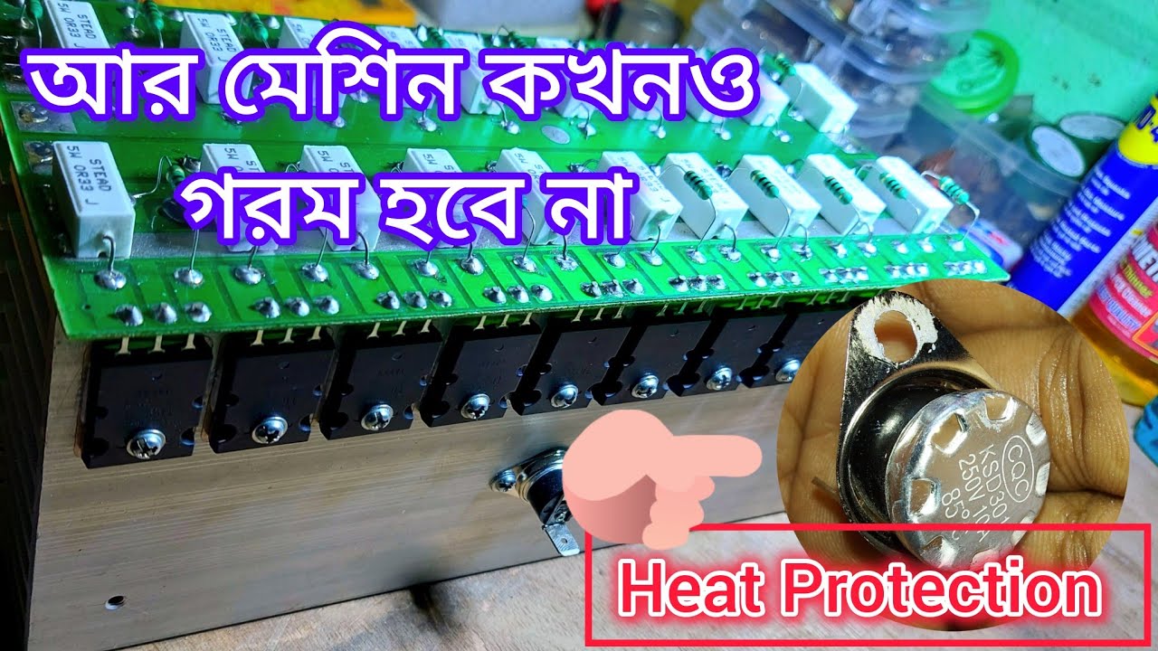 HOW TO MAKE AMPLIFIER OVER HEAT PROTECTION CIRCUIT AT HOME || THERMAL ...