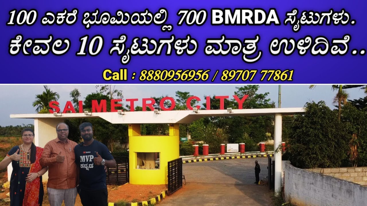 BMRDA approved sites in Bangalore | Plots in Bangalore | Best rate ...