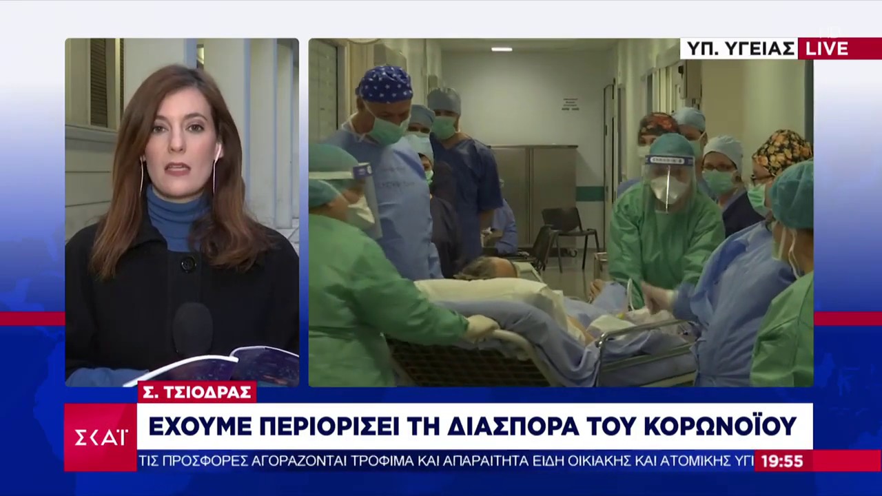 Ειδήσεις Βραδινό Δελτίο | Τσιόδρας: Έχουμε περιορίσει τη διασπορά του ...