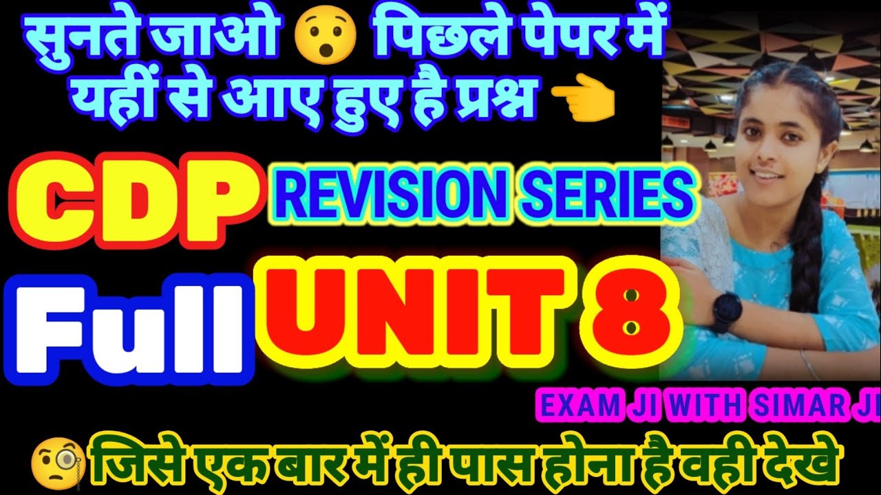 Cdp Unit 8 Revision JOB के लिए महत्वपूर्ण Unit wise CDP || || #examji # ...