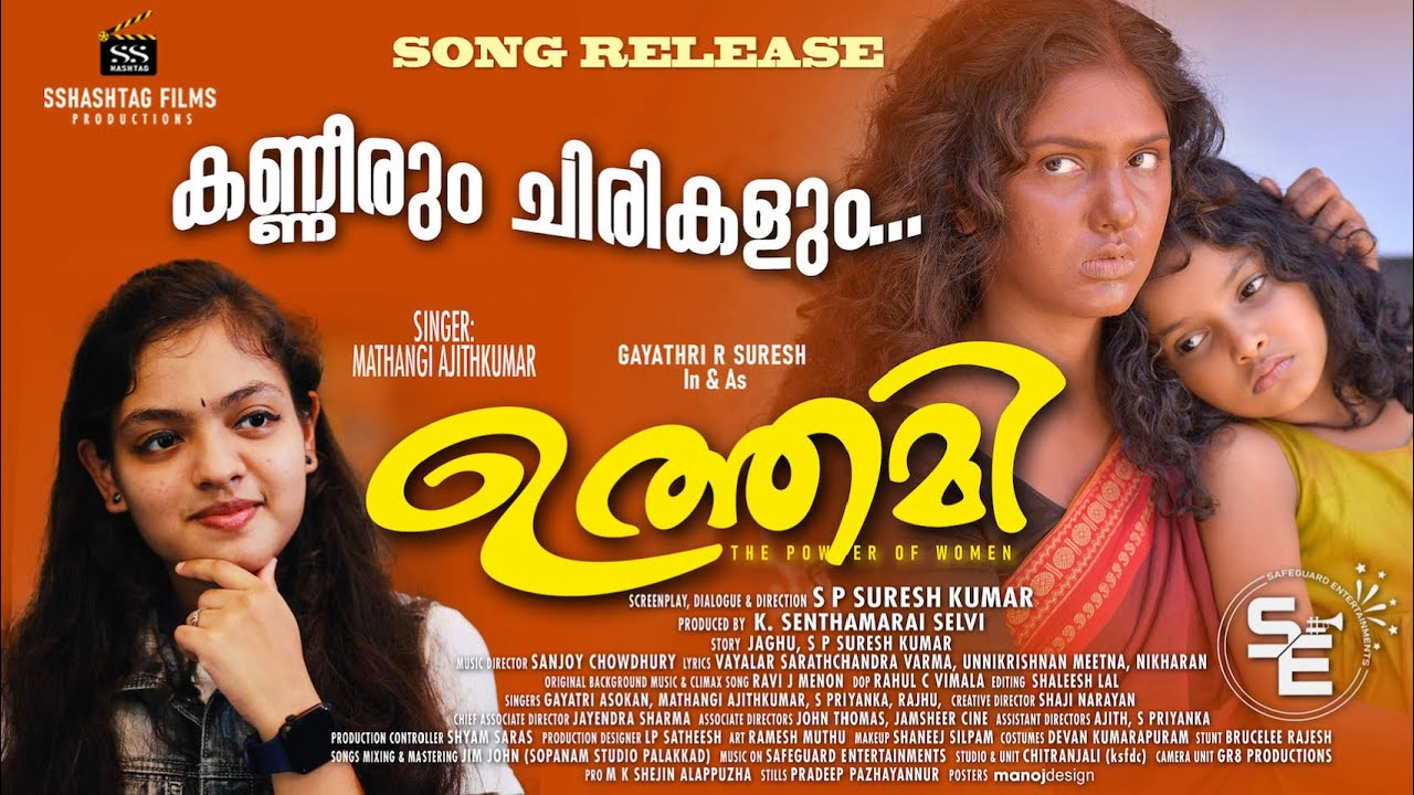 KANEERUM CHIRIKALUM | UTHAMI | VAYALAR SARATHCHANDRA VARMA | SANJAY ...