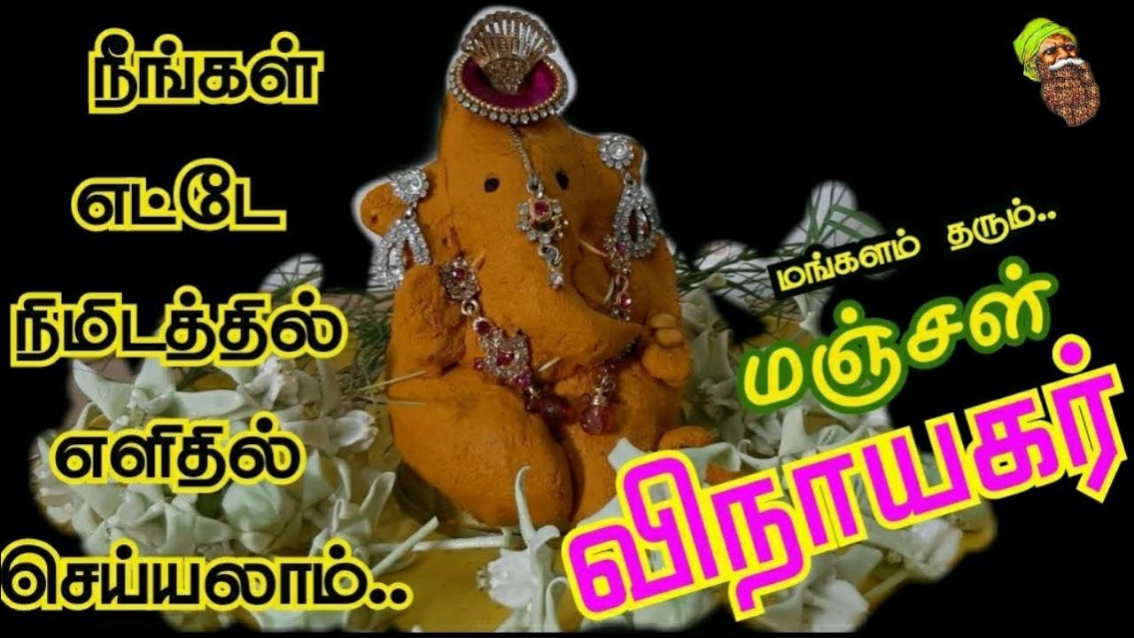how to make vinayakar - ganesh- pillayar from turmeric in tamil - YouTube