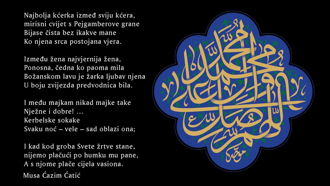 Ehli-bejt u kulturnoj i duhovnoj baštini Bosne (3/4) - YouTube