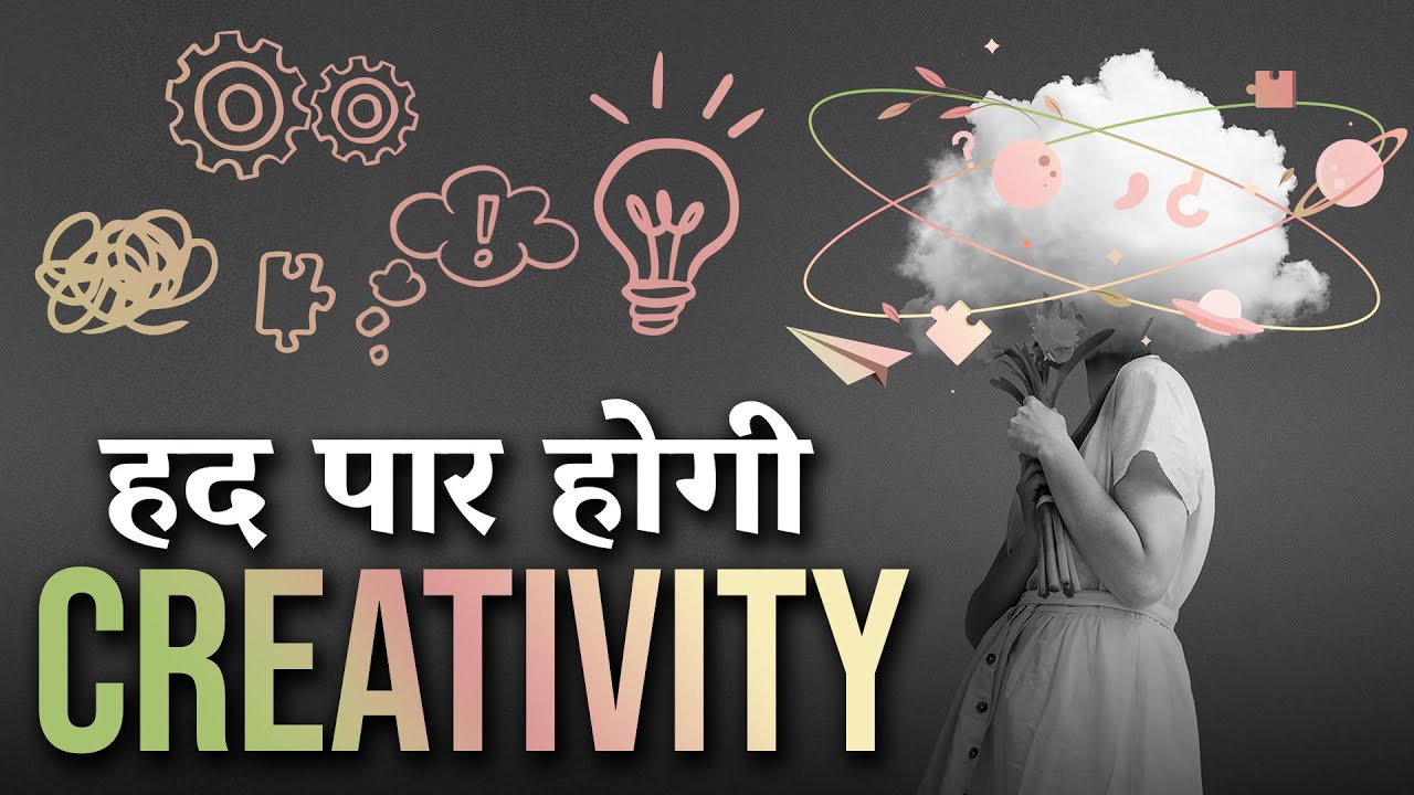 "कैसे विचारों को रंगीन बनाएं | Creative Thinking Techniques in Hindi ...