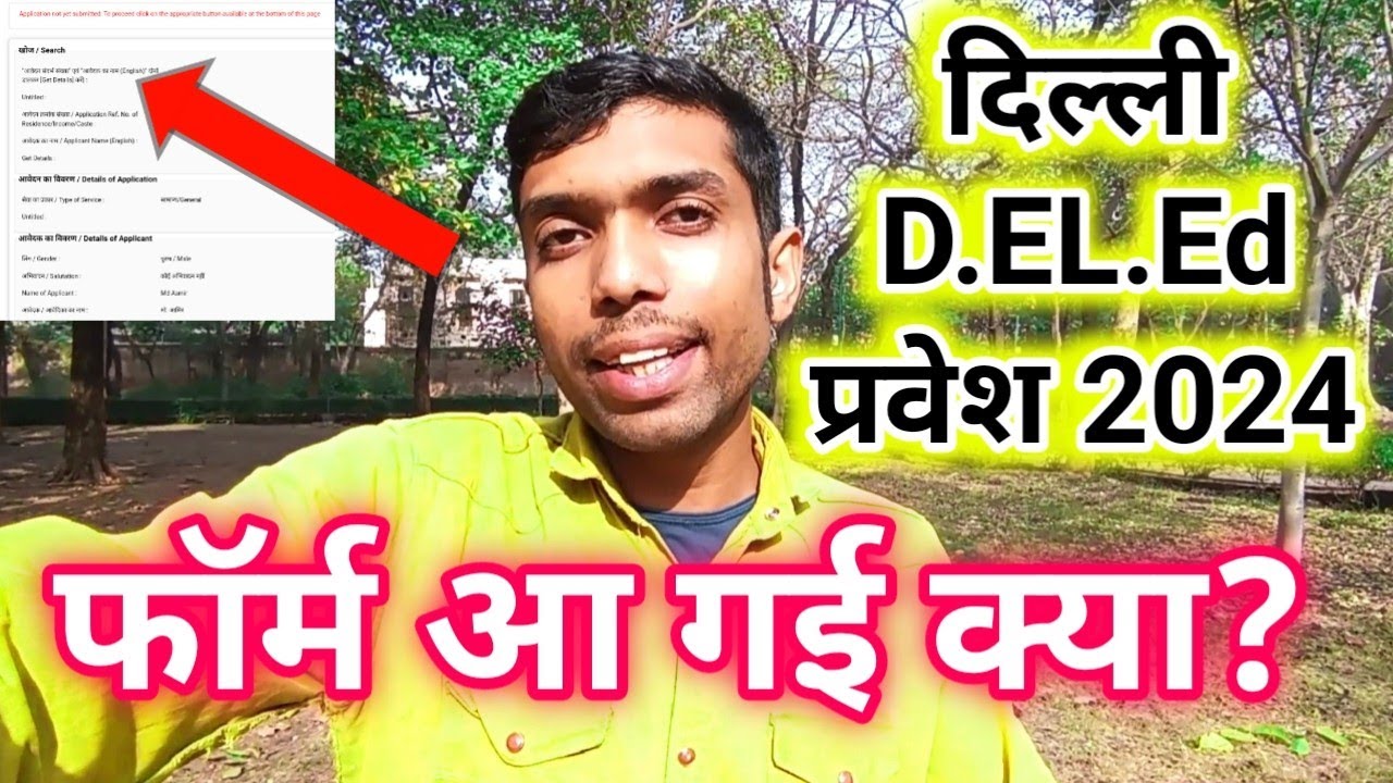 Delhi deled entrance exam 2024, delhi deled admission 2024, delhi deled ...