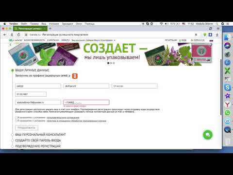 Регистрация новичка в вашу структуру