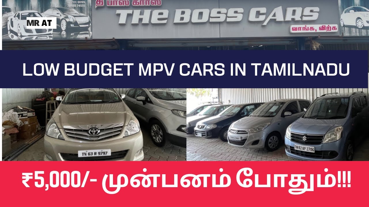#Second Hand Cars For Sale In Dindigul !! | Low Budget Cars | Boss Cars ...