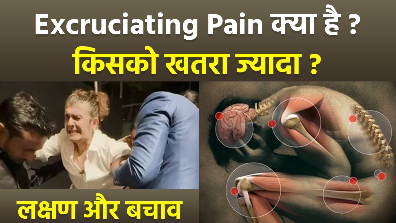 Sonu Nigam Excruciating Pain Symptoms, Reason, Precautions and Risk For ...