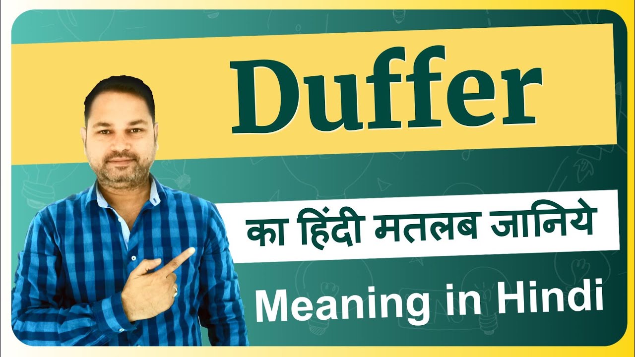 Duffer meaning in Hindi | Duffer ka matlab kya hota hai | Duffer ...